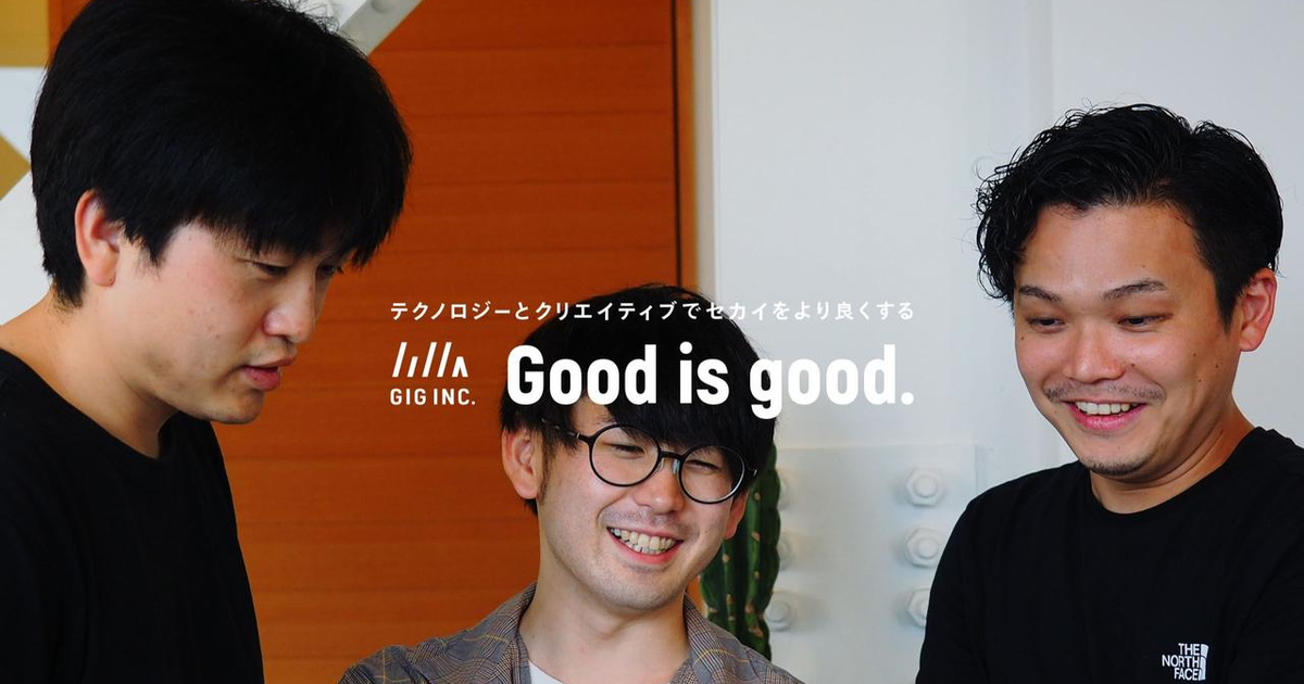 2024年新卒 ｜WEBエンジニア募集！ - 株式会社GIGのWebエンジニアの採用 - Wantedly