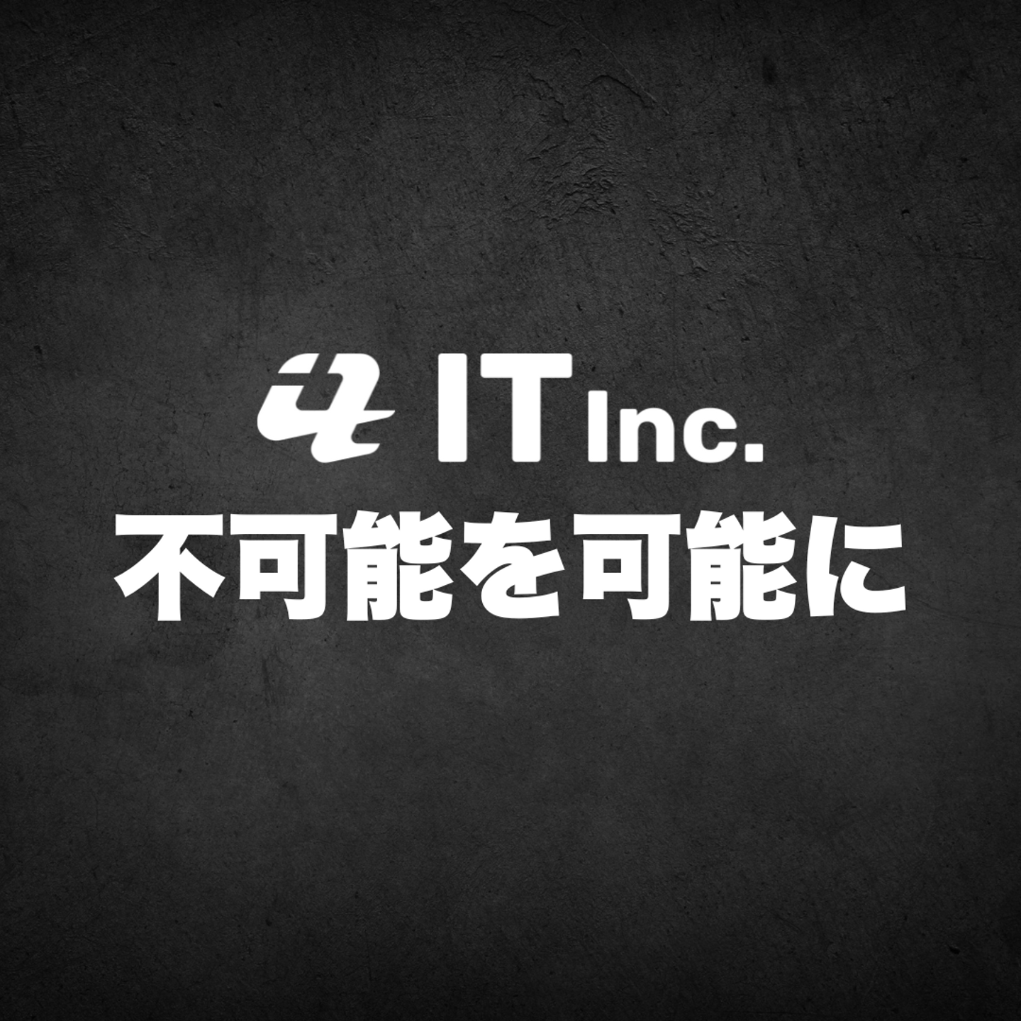 株式会社ITの会社情報 - Wantedly