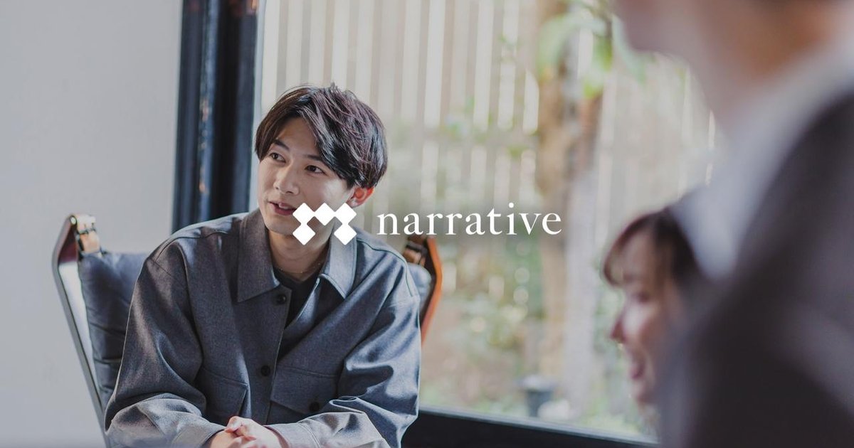 観光と文化を発信！宿泊施設の販売戦略を担うマーケティング担当募集！ - 株式会社narrativeのWebマーケティングの採用 - Wantedly