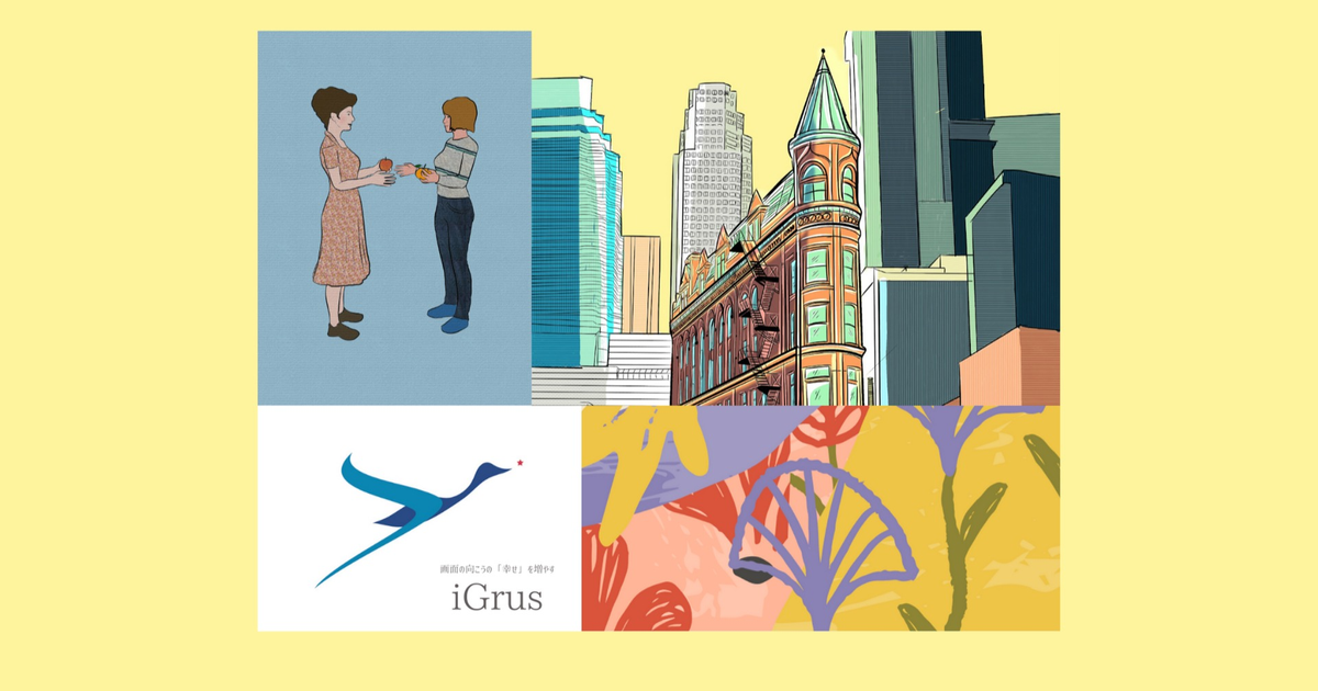 Webデザイナー｜経験の有無は関係なし！どんどんステップアップしたい方募集 - 株式会社iGrusのUI/UXデザイナーの採用 - Wantedly