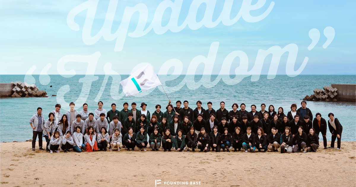 2023年10月イベント情報! | 株式会社FoundingBase