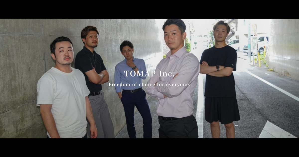 営業もマーケも企画も全部できる、最強の自分になりたくないですか？ - 株式会社TOMAPのWebマーケティングの採用 - Wantedly