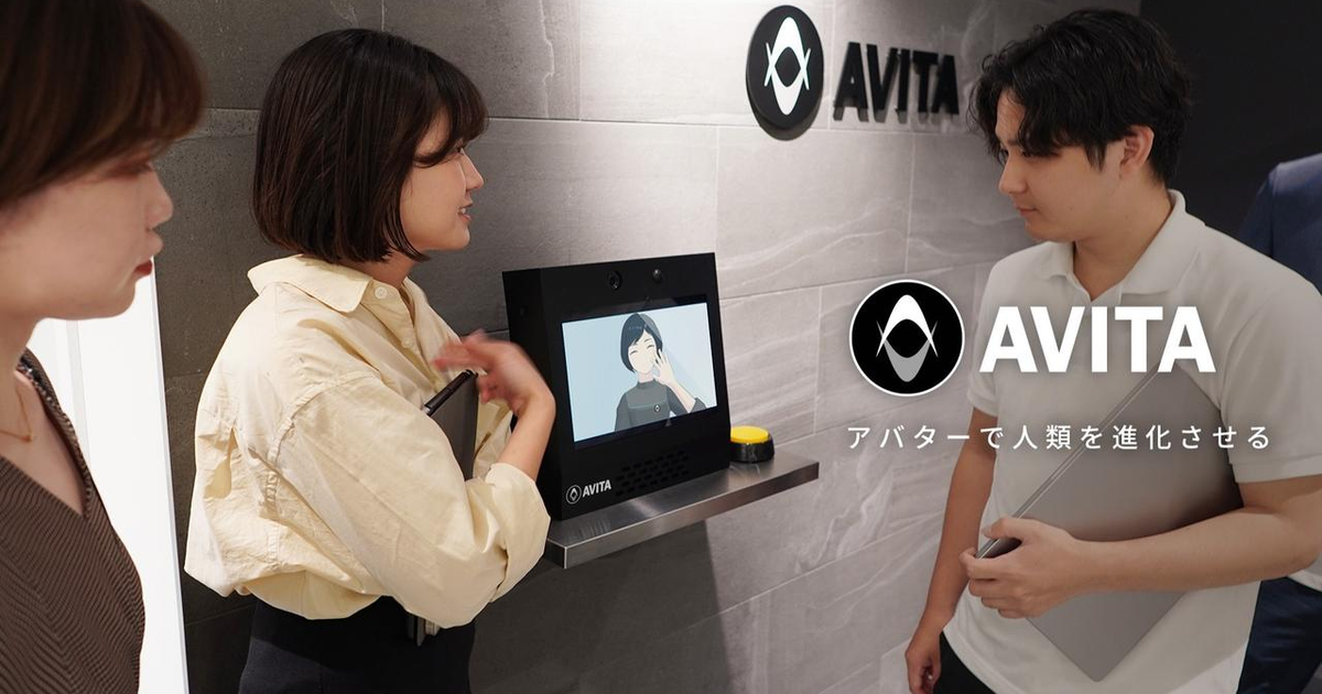 アバターや生成AIを活用したプロダクトの一人目のUXリサーチャーを募集！ - AVITA株式会社のUI/UXデザイナーの採用 - Wantedly