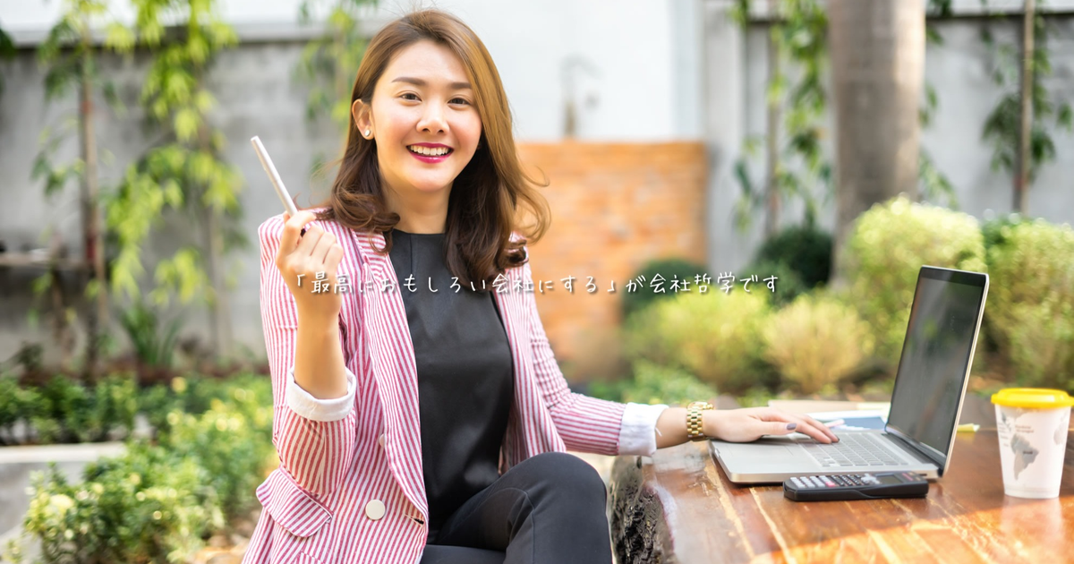 ECサイトの運営メンバー募集！オリジナルD2C商品を販売するITベンチャー - ちゅくる株式会社のWebマーケティングの採用 - Wantedly