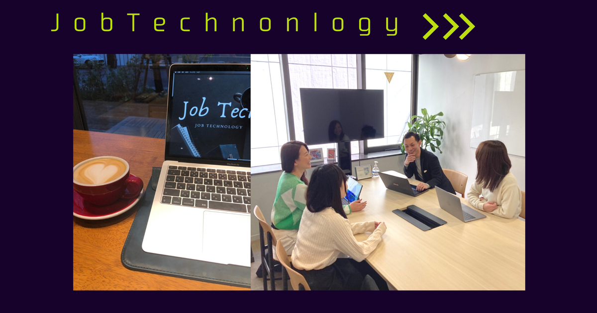 当社独自のカリキュラムでエンジニアを目指しませんか？経験ゼロでもOK！ - 株式会社JobTechnologyのWebエンジニアの採用 - Wantedly