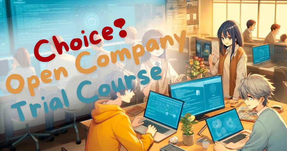 IT総合職｜新卒採用｜選べるオープンカンパニー＆インターンシップコース - 株式会社ディーネットのその他の採用 - Wantedly