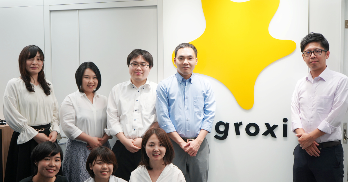 コミュ障でも、わがままでもいい！ 自分の能力を解放したいエンジニア募集！ - groxi株式会社のインフラエンジニアの採用 - Wantedly