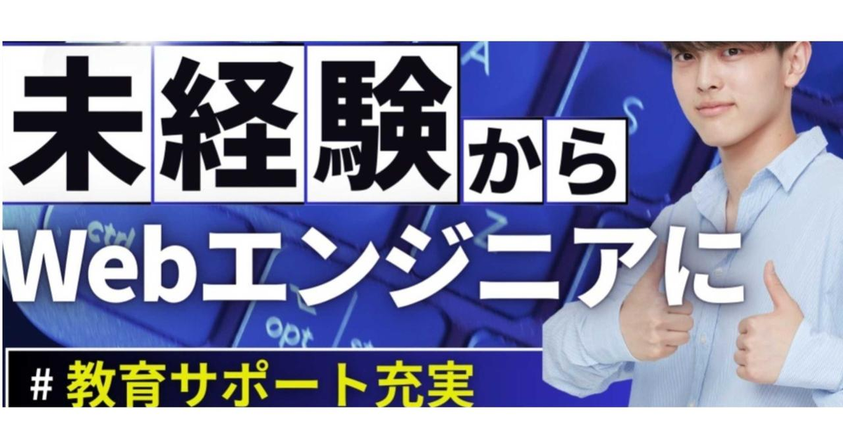 Webエンジニア、Java・PHPエンジニアになりたい方、募集中！ - 株式会社ベルテックのWebエンジニアの採用 - Wantedly