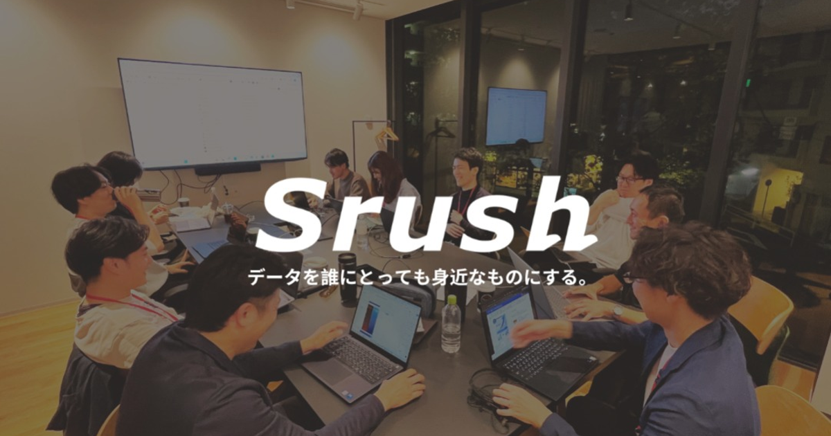 エンジニア組織を創造し、プロダクトの進化を加速するVPoE候補を募集！ - 株式会社Srushのエンジニアリングの採用 - Wantedly