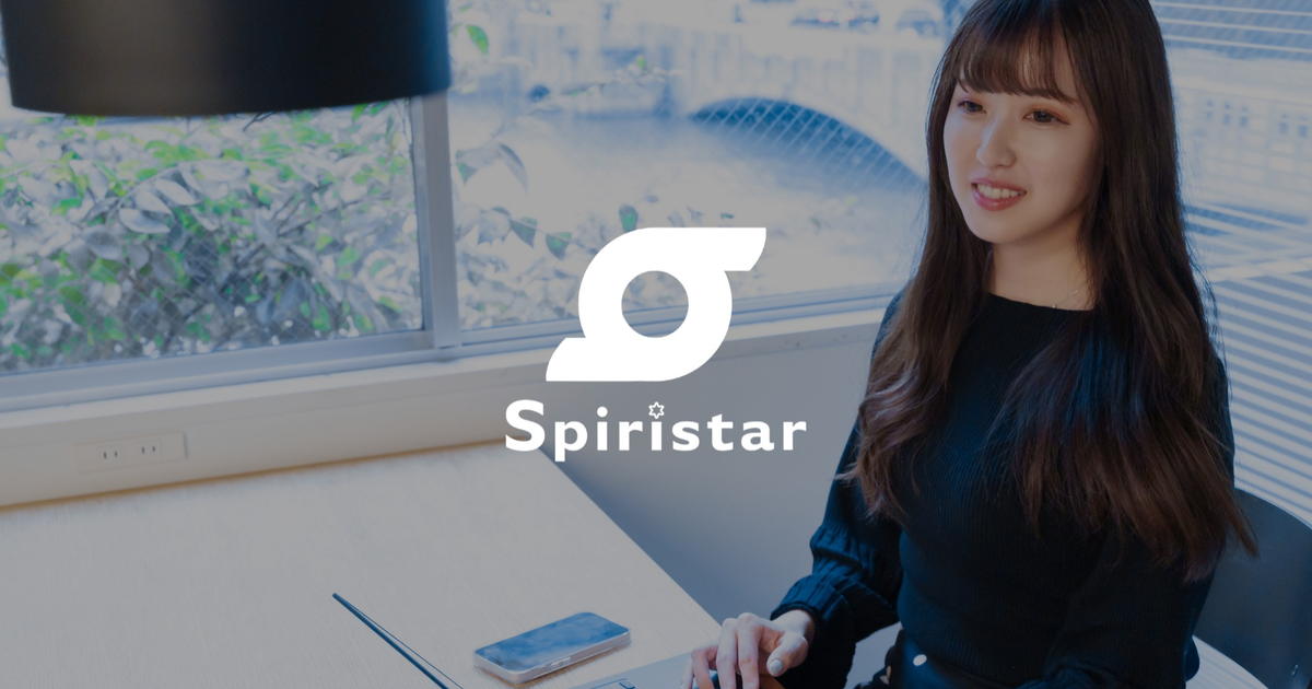 食いっぱぐれないスキルを習得したい！そんな方は一度お話しましょう！ - 株式会社Spiristarのシステムエンジニアの採用 - Wantedly