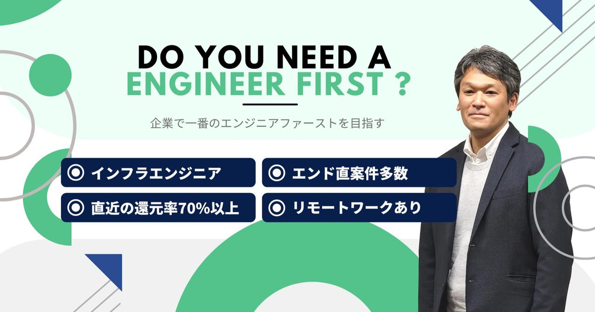 自宅勤務可能！インフラエンジニアを極めたい！AWSが得意な方大募集！ - 株式会社イズムのWebエンジニアの採用 - Wantedly