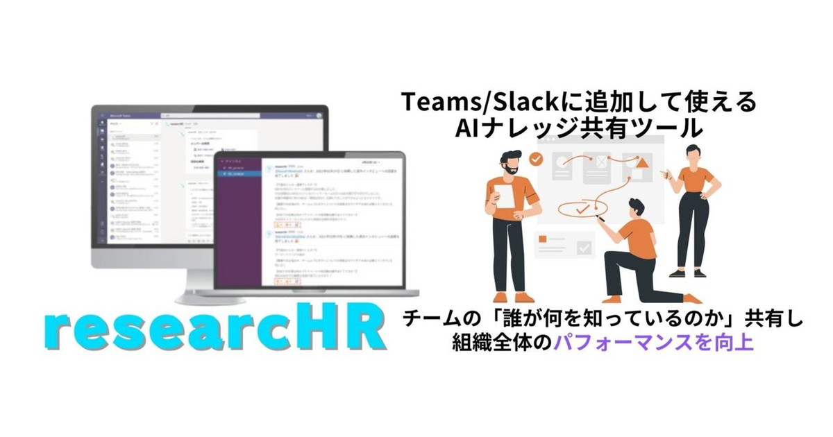 ChatGPTで事業拡大！AI×HRテックのSaasカスタマーサクセス募集 - KBEのカスタマーサクセスの採用 - Wantedly