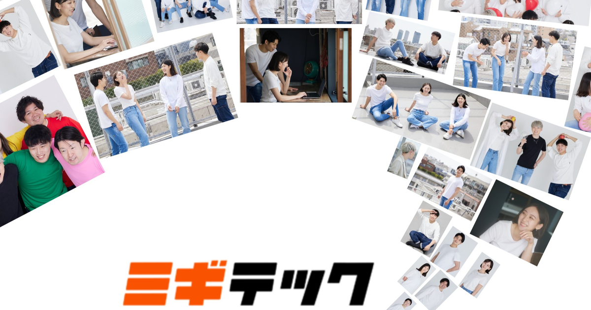 Go、Ruby｜今話題SaaSプロダクトに参画したいエンジニア募集します！ - 株式会社ミギテックのWebエンジニアの採用 - Wantedly