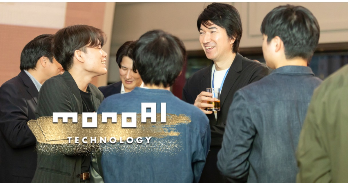 社内情報システム担当募集！バーチャル空間のサーバーの構築や運用をお任せ！ - monoAI technology株式会社のインフラエンジニアの採用 - Wantedly