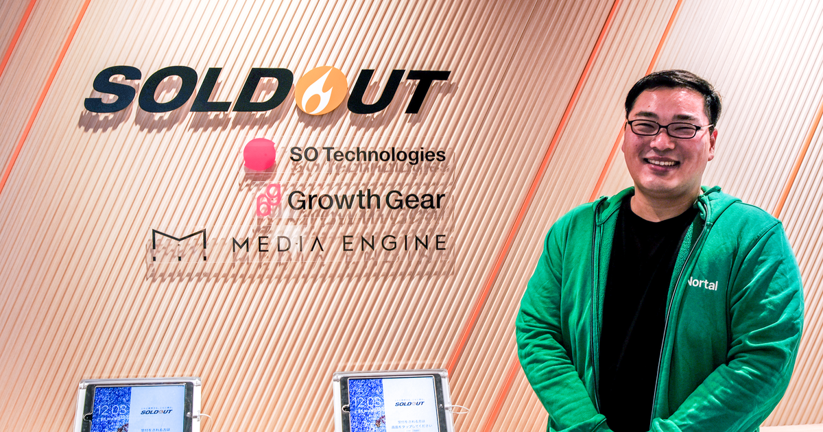 難しい仕事”がしたかった」IT立国エストニアから帰国したエンジニアが選んだ次のチャレンジ | ソウルドアウト株式会社（SO Technologies 株式会社）