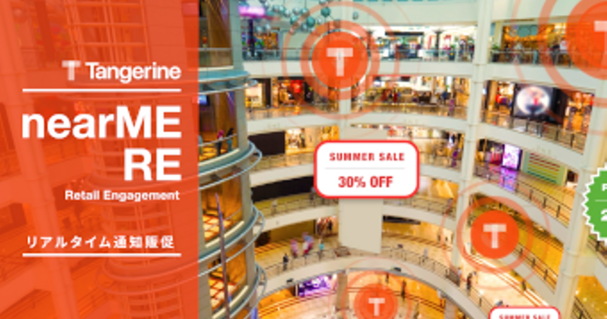 フロントエンドエンジニア募集中！toC/toB向けSaaSプロダクトです！ - Tangerine株式会社のWebエンジニアの採用 - Wantedly