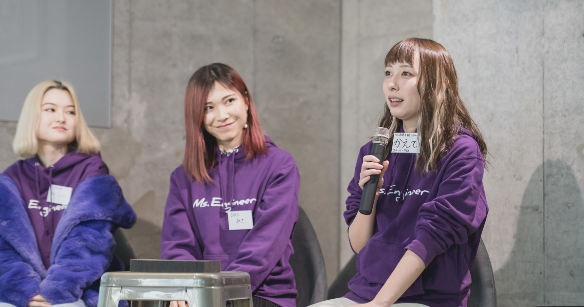 リスキリングを支援するwebエンジニア講師！女性が稼げる社会を創る - Ms.Engineer株式会社のWebエンジニアの採用 - Wantedly