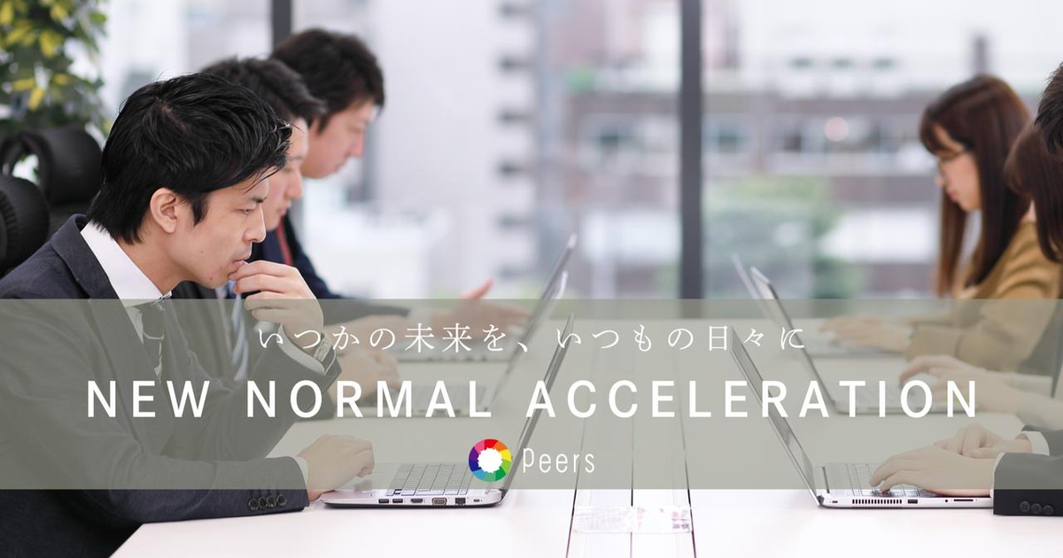 ソフトウェアの品質向上を支えるQAエンジニア WANTED！ - 株式会社ピアズのQAエンジニアの採用 - Wantedly