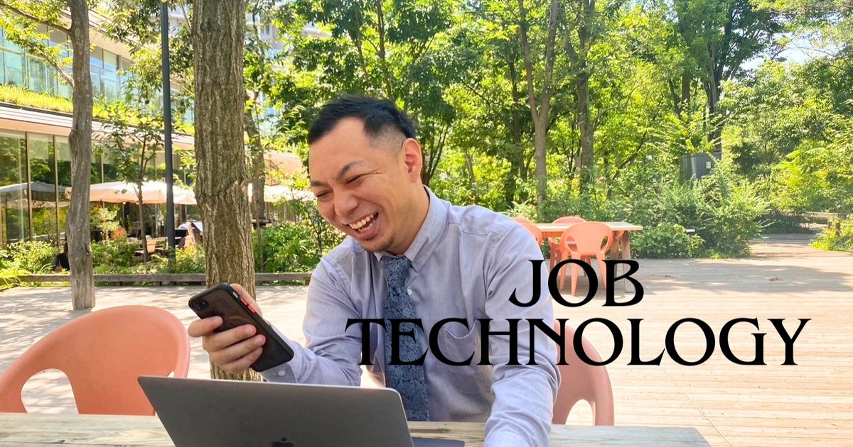 経験者歓迎！エンジニアスキルを磨いて市場価値を上げたい方募集！ - 株式会社JobTechnologyのWebエンジニアの採用 - Wantedly