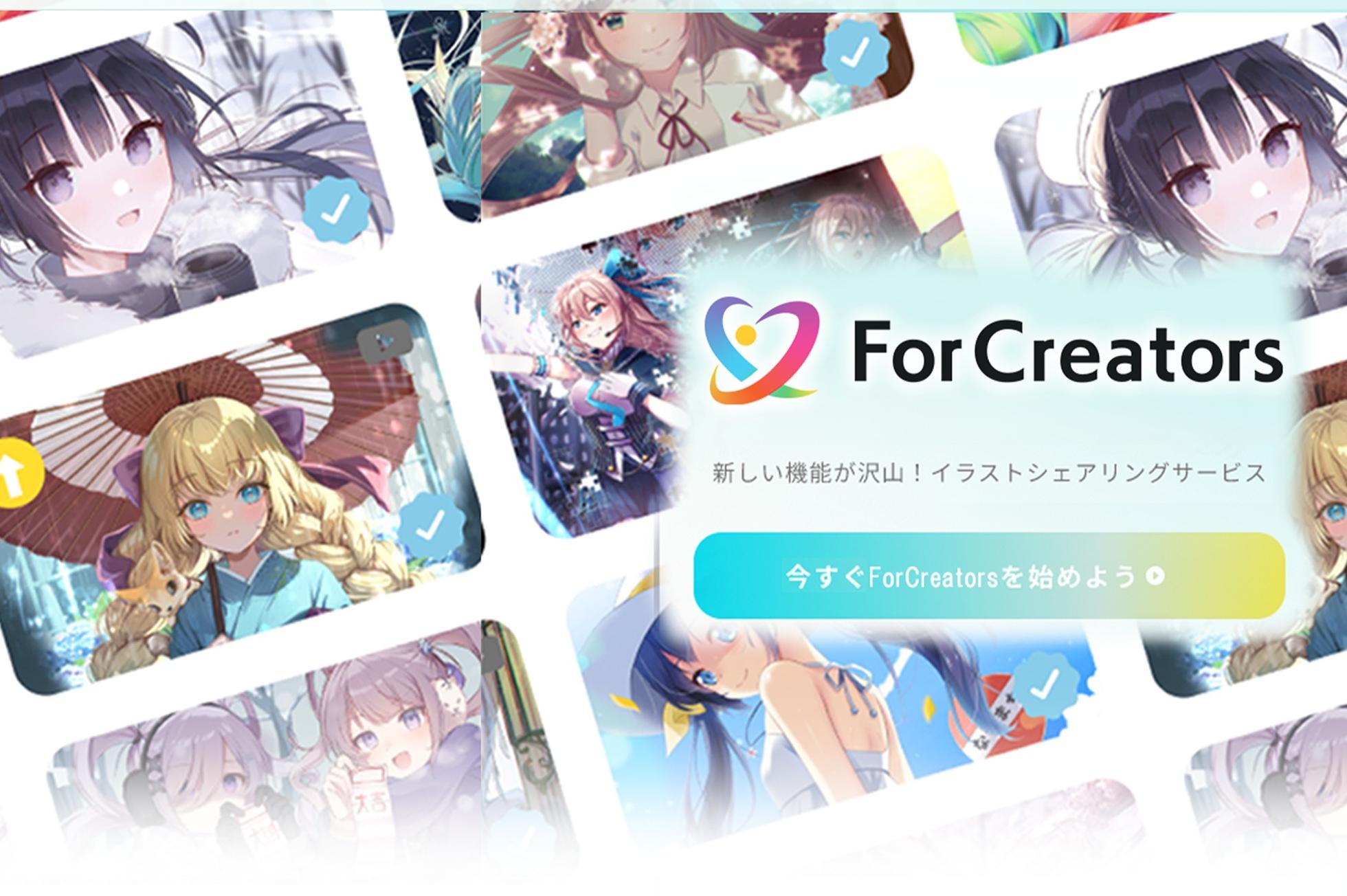 ゲーム、CG、Vtuber等のコンテンツ制作案件！アートディレクター募集！ - ForCreators株式会社のアートディレクターの採用 - Wantedly