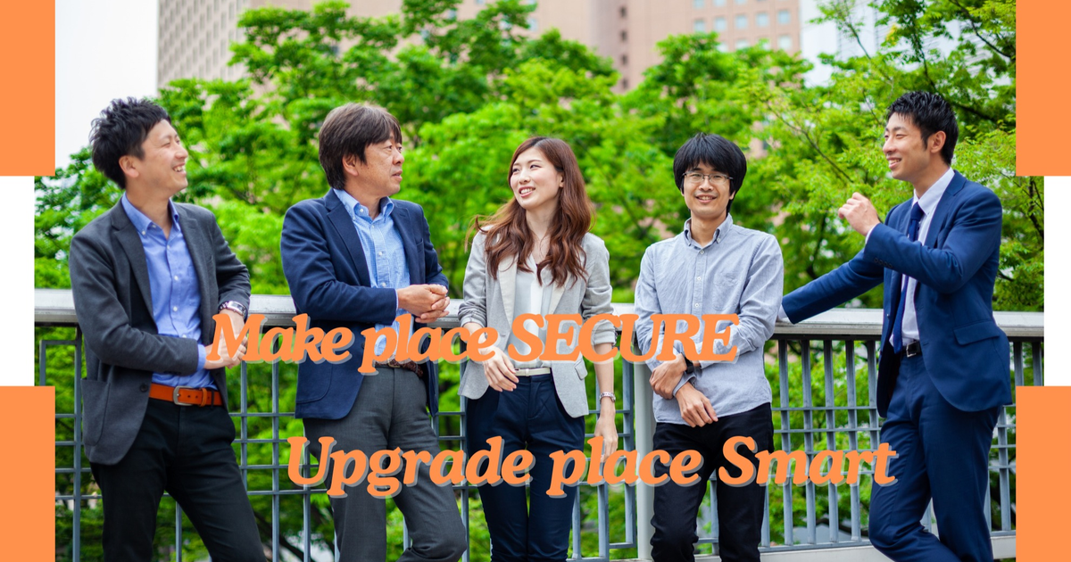 未来の街を創る！AI・IoT活用のセキュリティ営業 - 株式会社セキュアの法人営業の採用 - Wantedly