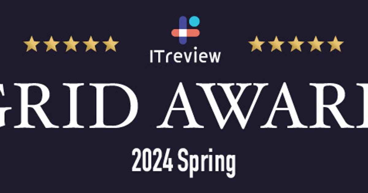 ITreview Grid Award 2024 Spring発表！ 国内ユーザーから高い評価を得た約1,150のIT製品・サービスを公開 | アイティクラウド株式会社