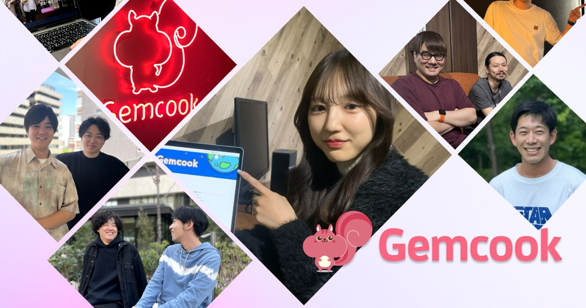 React・TypeScript・Go・AWSで開発したいエンジニア募集！ - 株式会社GemcookのWebエンジニアの採用 - Wantedly