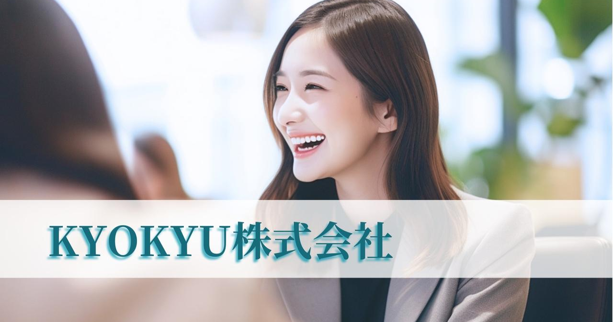 完全ポテンシャル採用！ゼロからデザイナーを目指したい方WANTED！！ - KYOKYU株式会社のUI/UXデザイナーの採用 - Wantedly