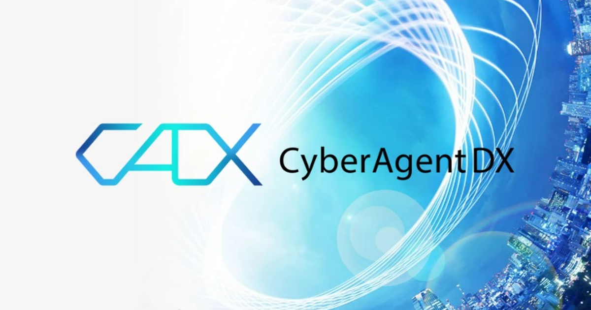 テラバイト級のデータで広告に革命を！データコンサルタント募集！ - 株式会社サイバーエージェントDXのWebマーケティングの採用 - Wantedly