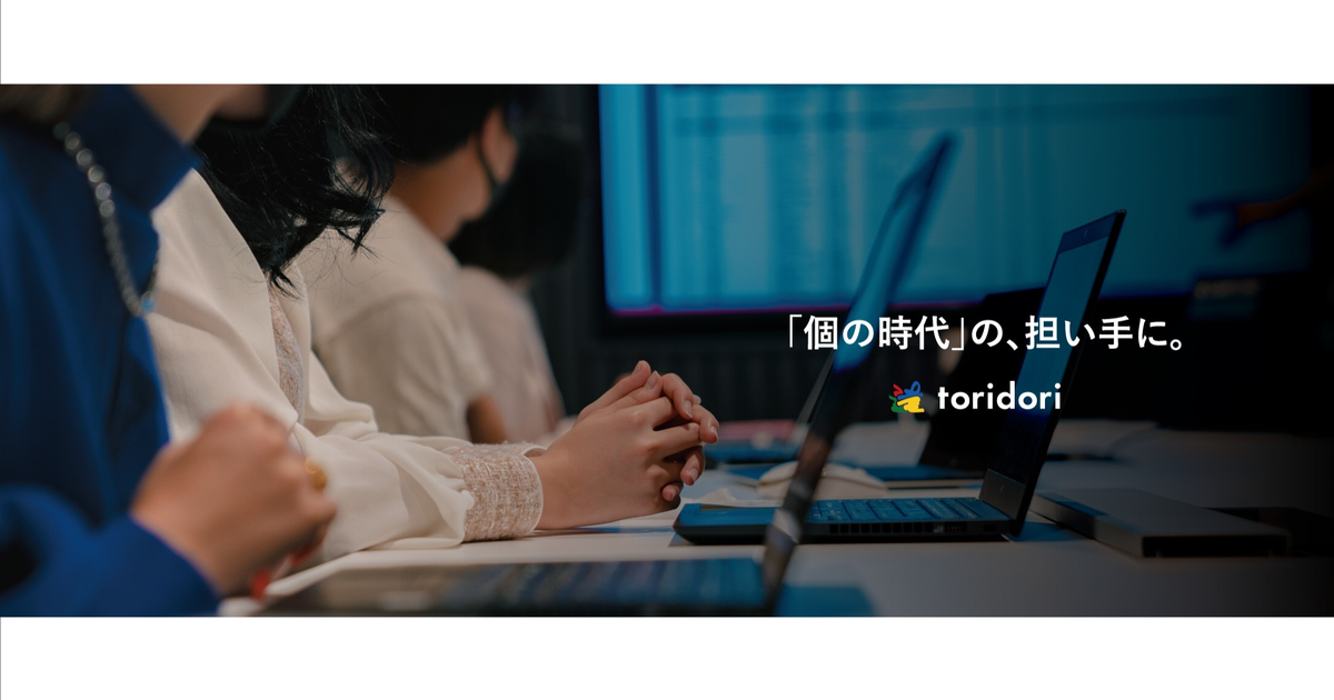 toBもtoCも幅広いデザイン🎨Webデザイナー探しています！ - 株式会社トリドリのUI/UXデザイナーの採用 - Wantedly