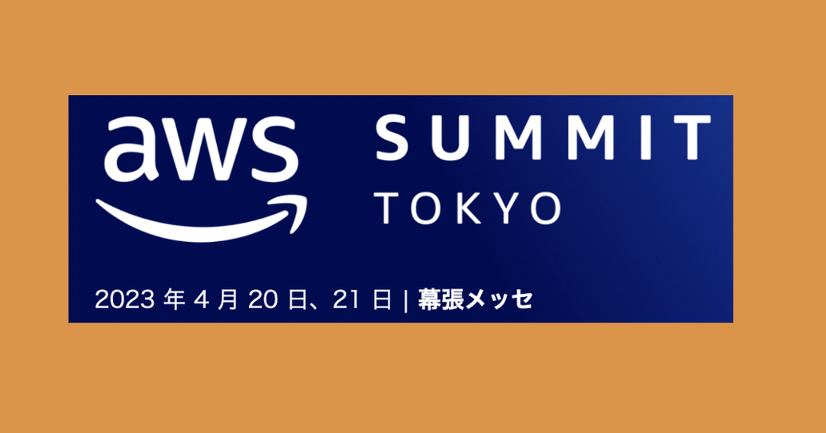 創業からわずか一年！！「AWS Summit Tokyo 2023」にレアジョブテクノロジーズが初登場 | 株式会社レアジョブテクノロジーズ