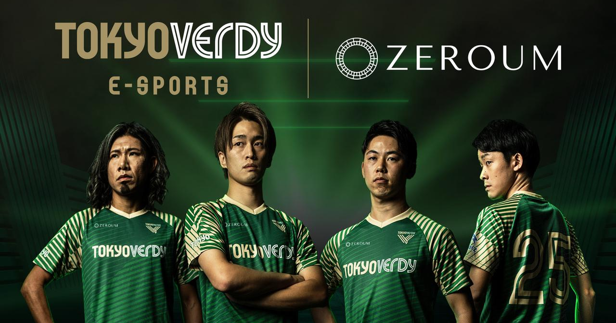 ZEROUM株式会社、東京ヴェルディeスポーツとのコーポレートパートナー契約締結を発表！ | ZEROUM株式会社