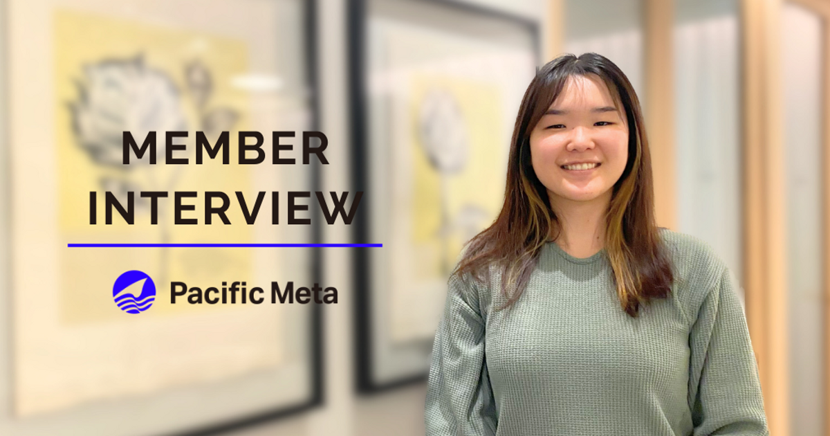 Pacific Metaのバックオフィスの魅力に迫る！|PM Member Interview #4 | 株式会社Pacific Meta