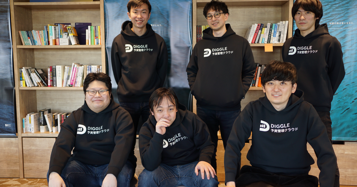 本質的な顧客課題を深掘りする、それがDIGGLEエンジニアです - DIGGLE株式会社のWebエンジニアの採用 - Wantedly