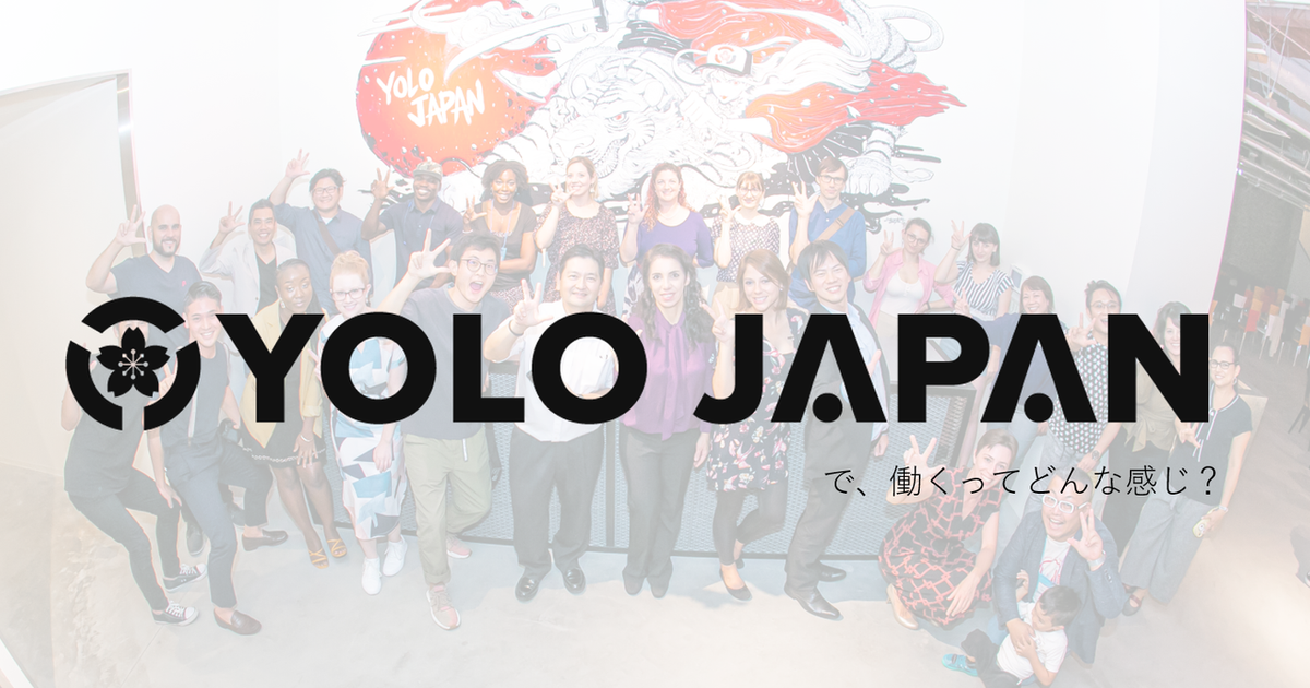 働き方、制度について知りたい方へ！【YOLO JAPANで働くってどんな感じ？①】 | 株式会社YOLO JAPAN