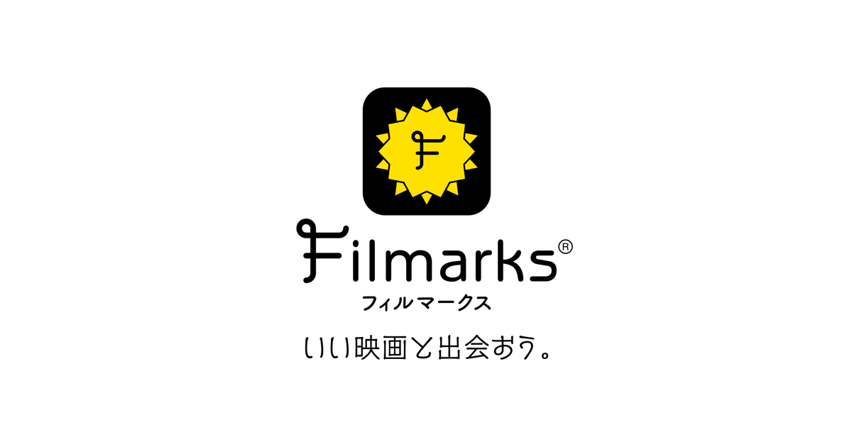 エンタメ好きiOSエンジニア募集！レビューサービスFilmarks - 株式会社つみきのモバイルエンジニアの採用 - Wantedly
