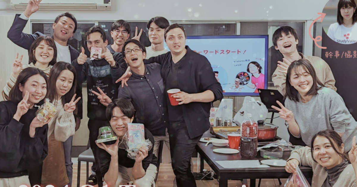 やる気にフォーカス！自社開発EdTech SaaSを支えるPdM募集！ - 株式会社Study Valleyのプロダクトマネージャーの採用 - Wantedly