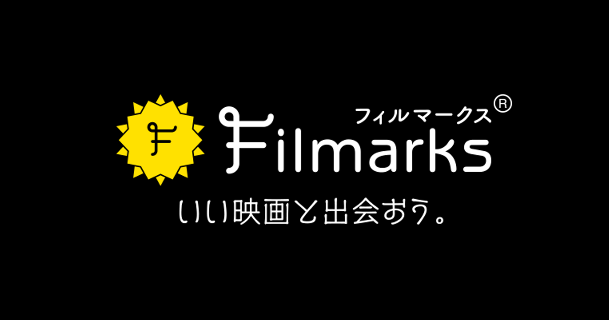 国内最大級映画レビューサービス「Filmarks」の広告営業を募集！ - 株式会社つみきのPM・Webディレクションの採用 - Wantedly
