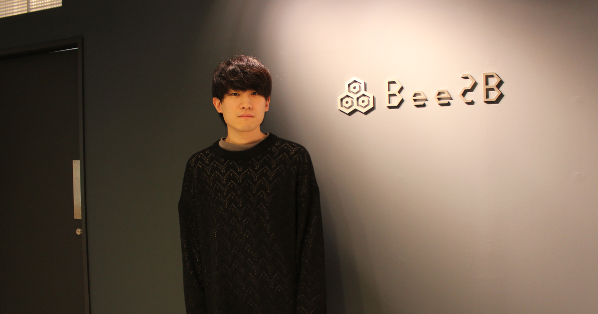 Railsエンジニア募集│少数鋭利チームで揉まれて開発したい方歓迎します！ - Bee2B株式会社のWebエンジニアの採用 - Wantedly