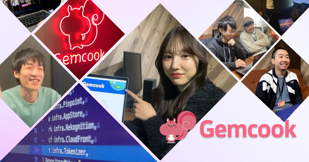 0から一緒に開発！React・Go・AWSで開発したいエンジニア募集！ - 株式会社GemcookのWebエンジニアの採用 - Wantedly