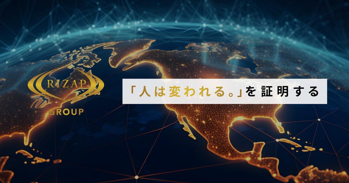 QAエンジニア募集！経験を活かしてサービス品質を追求するメンバー募集！ - RIZAPグループ株式会社のQAエンジニアの採用 - Wantedly