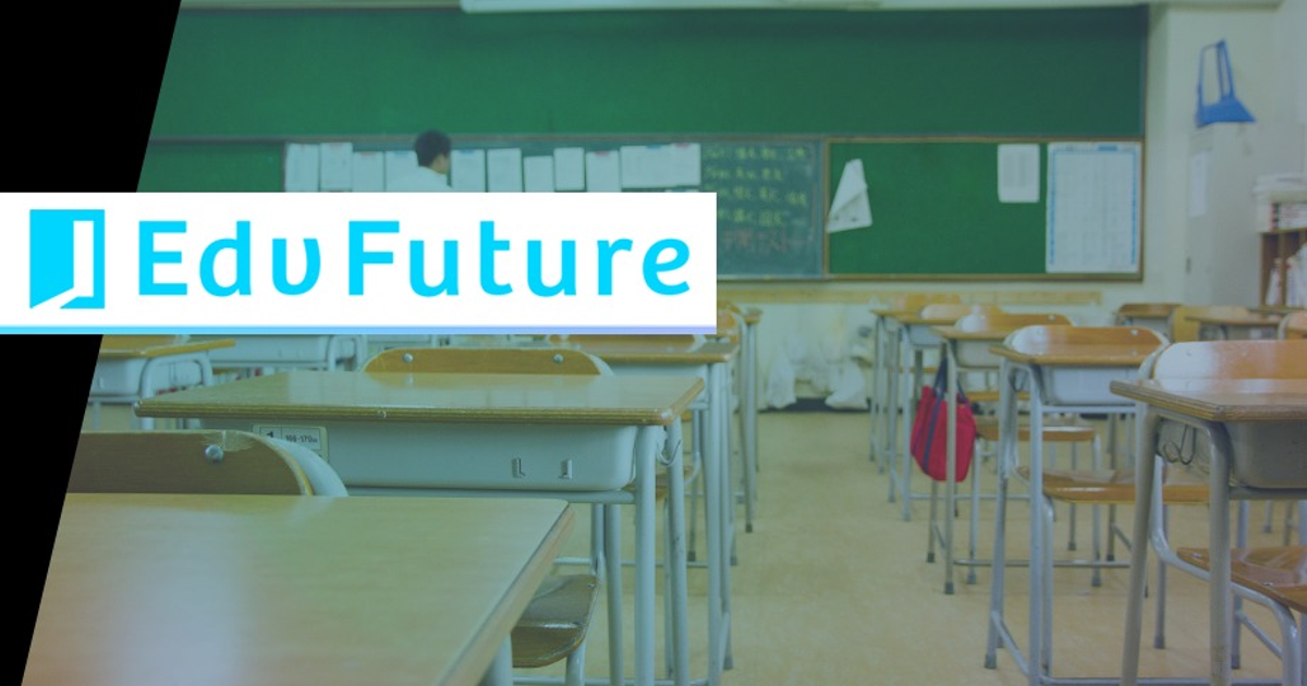 EdTechを通して子どもの未来を共に創る！カスタマーサクセスを募集 - Edv Future株式会社のカスタマーサクセスの採用 - Wantedly