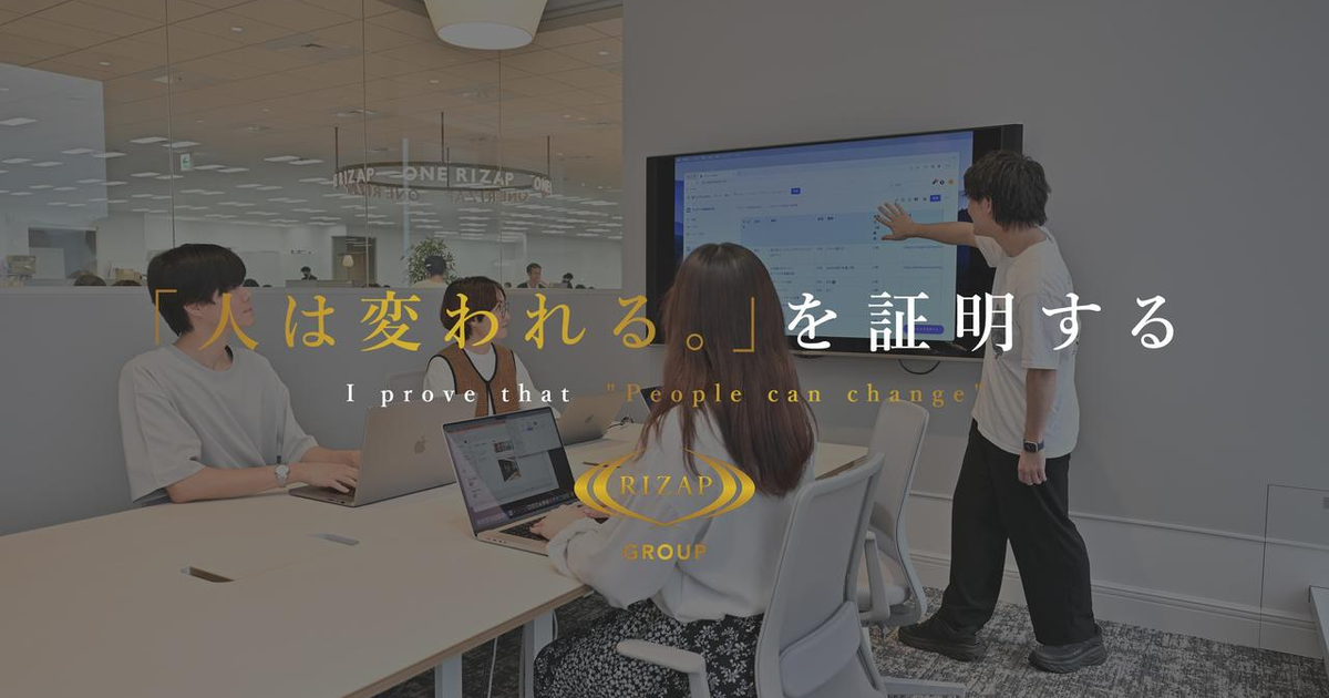 次世代健康管理アプリを一緒に創ろう！Flutterエンジニア募集中！ - RIZAPグループ株式会社のモバイルエンジニアの採用 - Wantedly