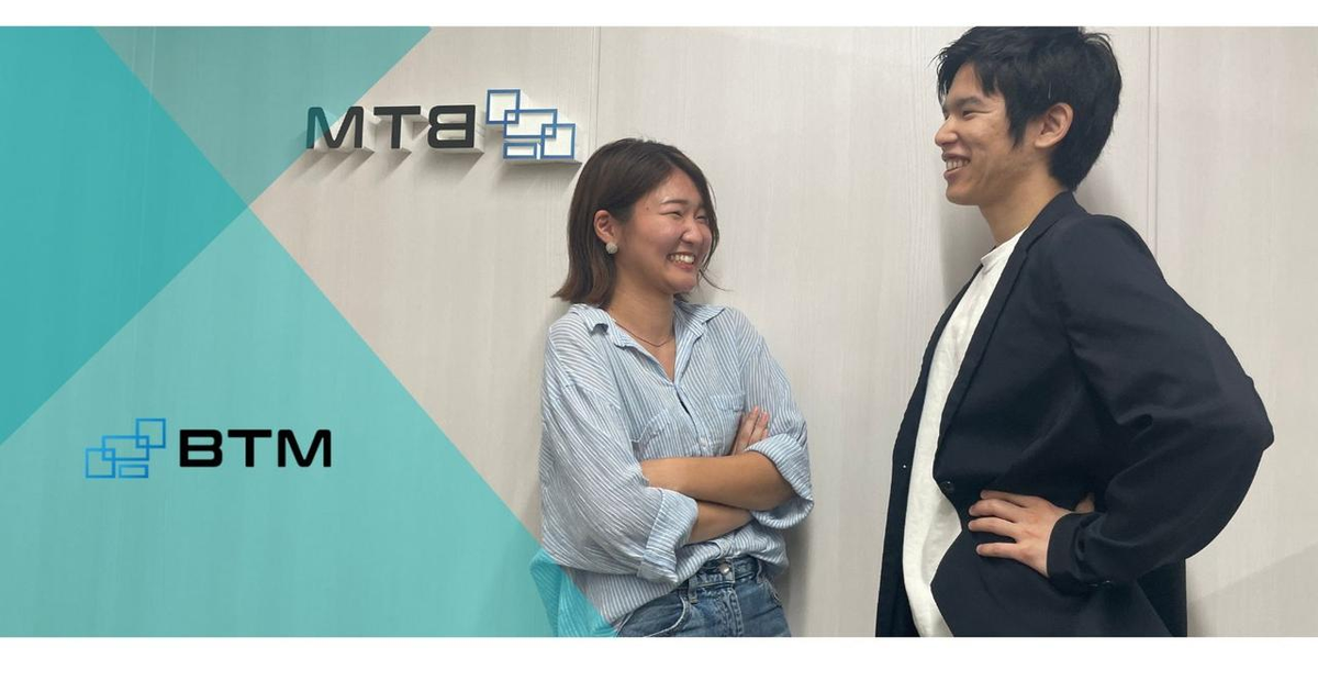 福岡｜確実にスキルアップできる環境＊貴方のやりたいWeb開発案件が選べる！ - 株式会社BTMのWebエンジニアの採用 - Wantedly