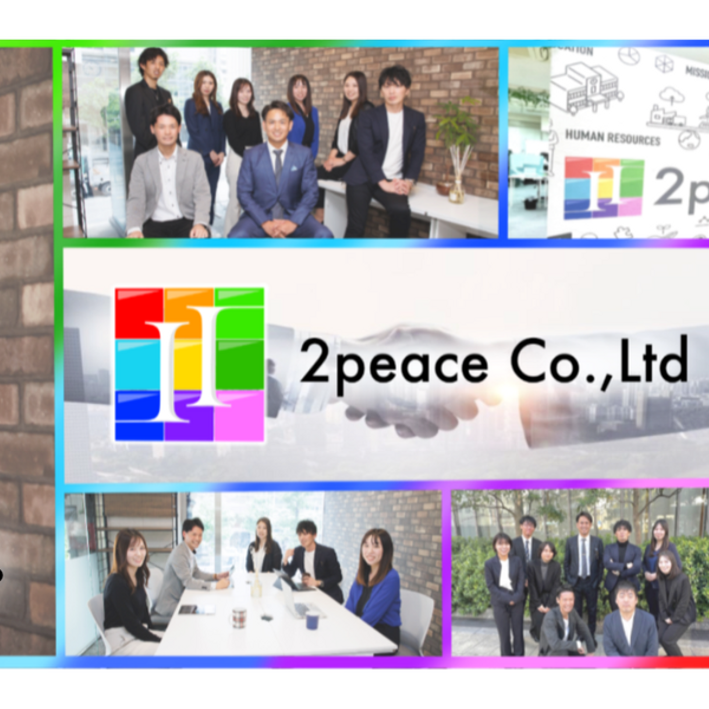 株式会社2peaceの会社情報 - Wantedly