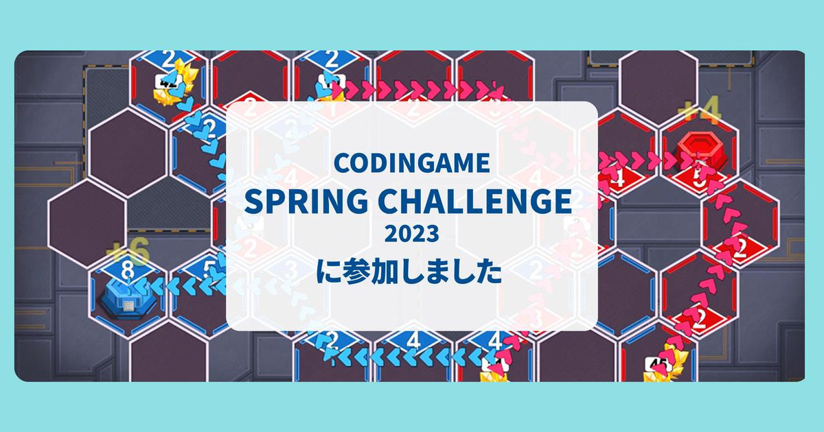 CODINGAME SPRING CHALLENGE 2023 参加記 | learningBOX Engineer Blog