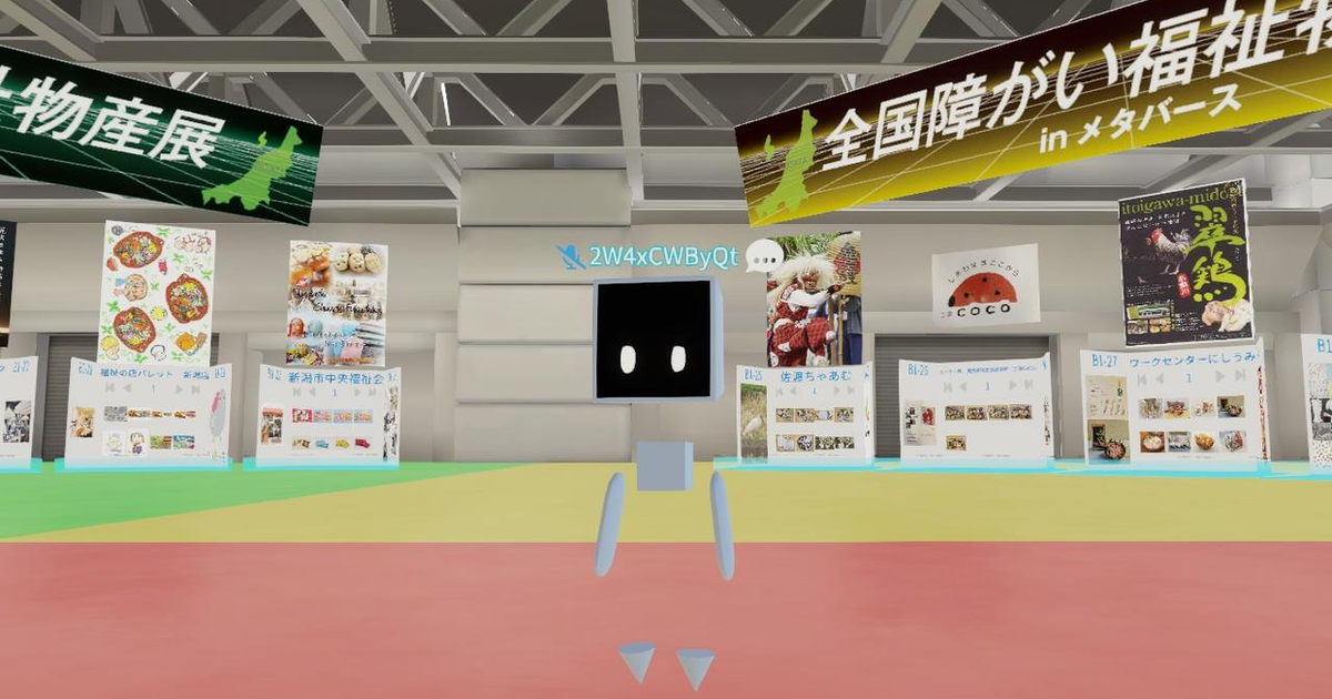 メタバーススタートアップ企業でWeb3ディレクターにチャレンジしよう！ - Vma plus株式会社のWebディレクターの採用 - Wantedly