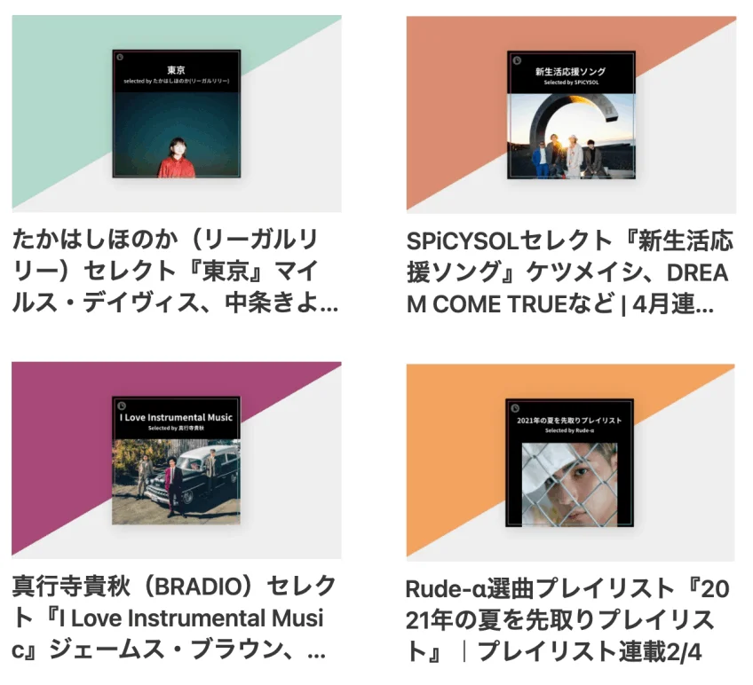 【事業紹介】 音楽メディア“DIGLE MAGAZINE”とは? | 株式会社CotoLab.