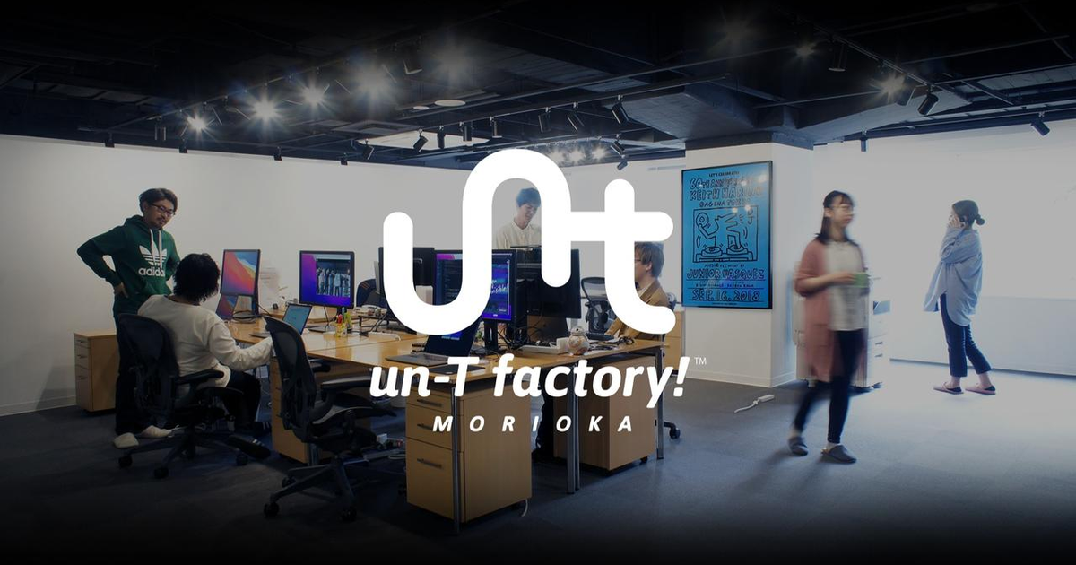 グラフィックデザイナーからの転職も歓迎！盛岡でWEBデザイナー募集！ - 株）アンティー・ファクトリーのグラフィックデザイナーの採用 - Wantedly