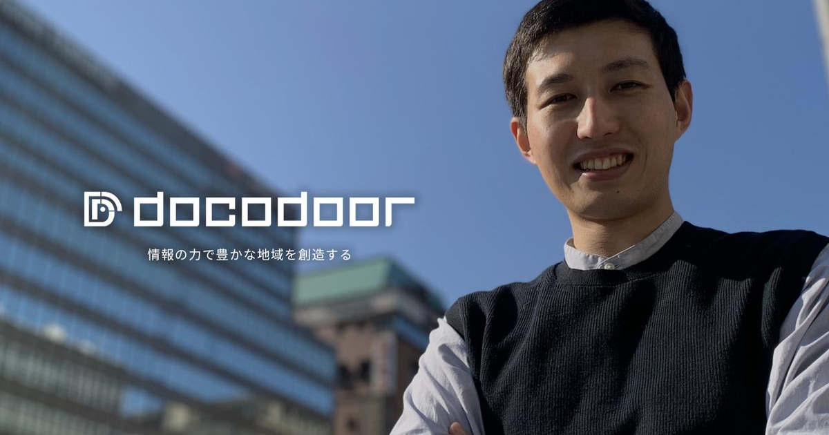 FlutterはこれからでもOK！モバイルアプリ開発エンジニア募集！ - ドコドア株式会社のモバイルエンジニアの採用 - Wantedly